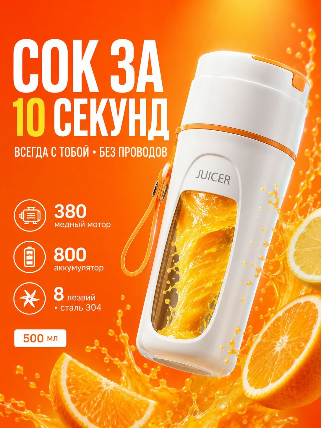Портативная шнековая соковыжималка, вертикальная, 400мл, оранжевая