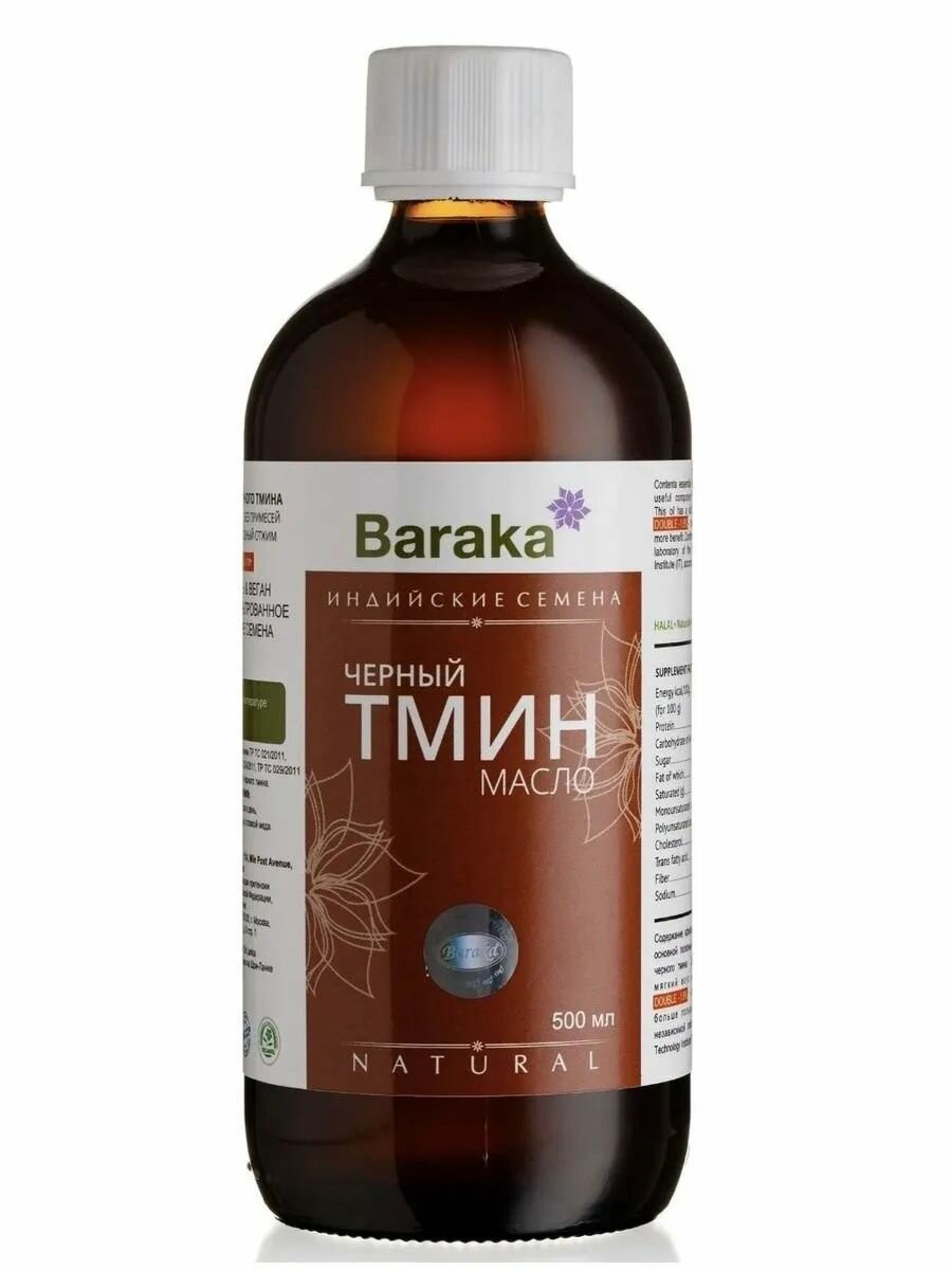 Масло черного тмина Барака, 500 мл, индийские семена, Органик (стекло)