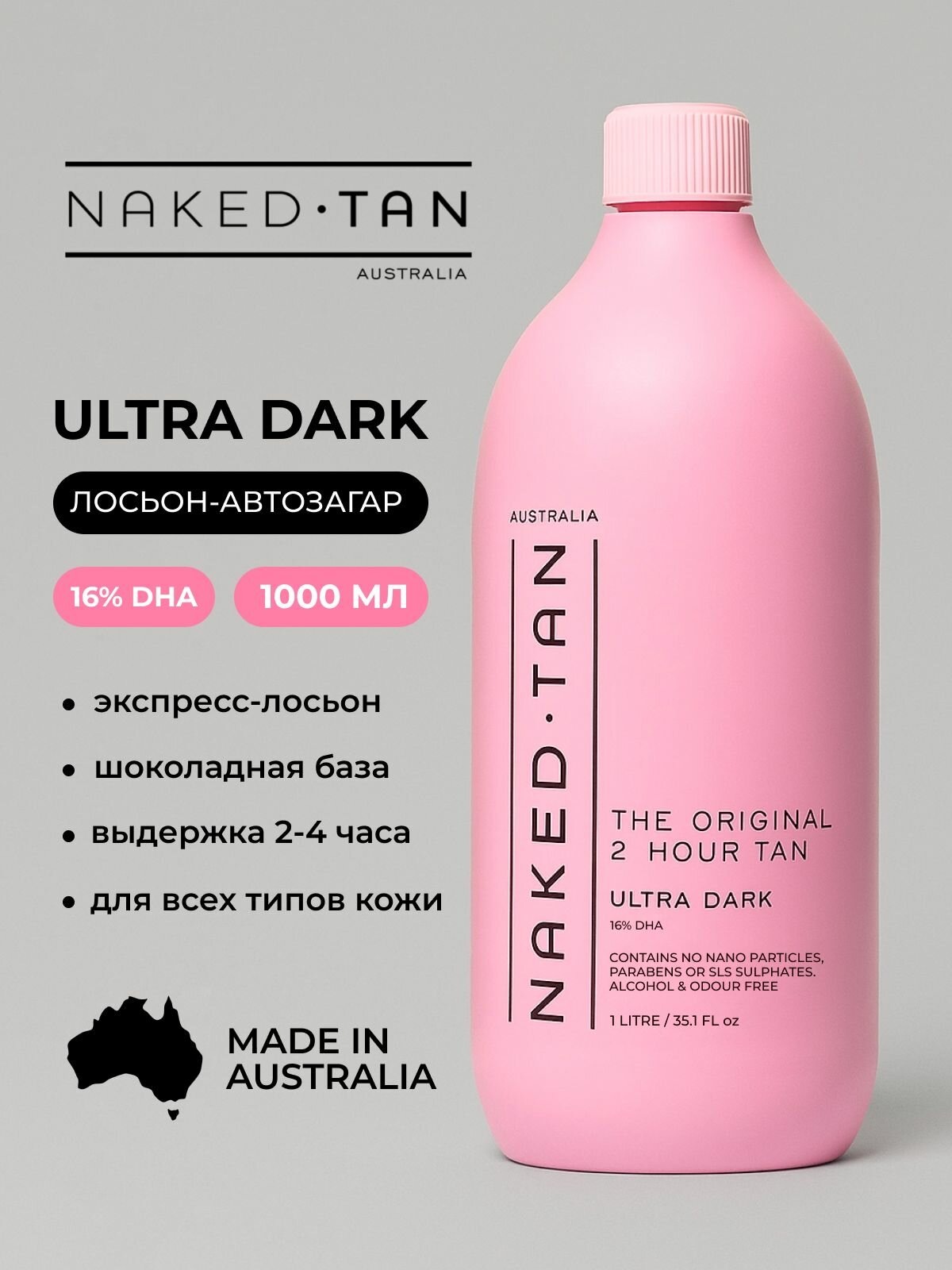 Naked Tan Профессиональный лосьон автозагар Ultra Dark 16% DHA