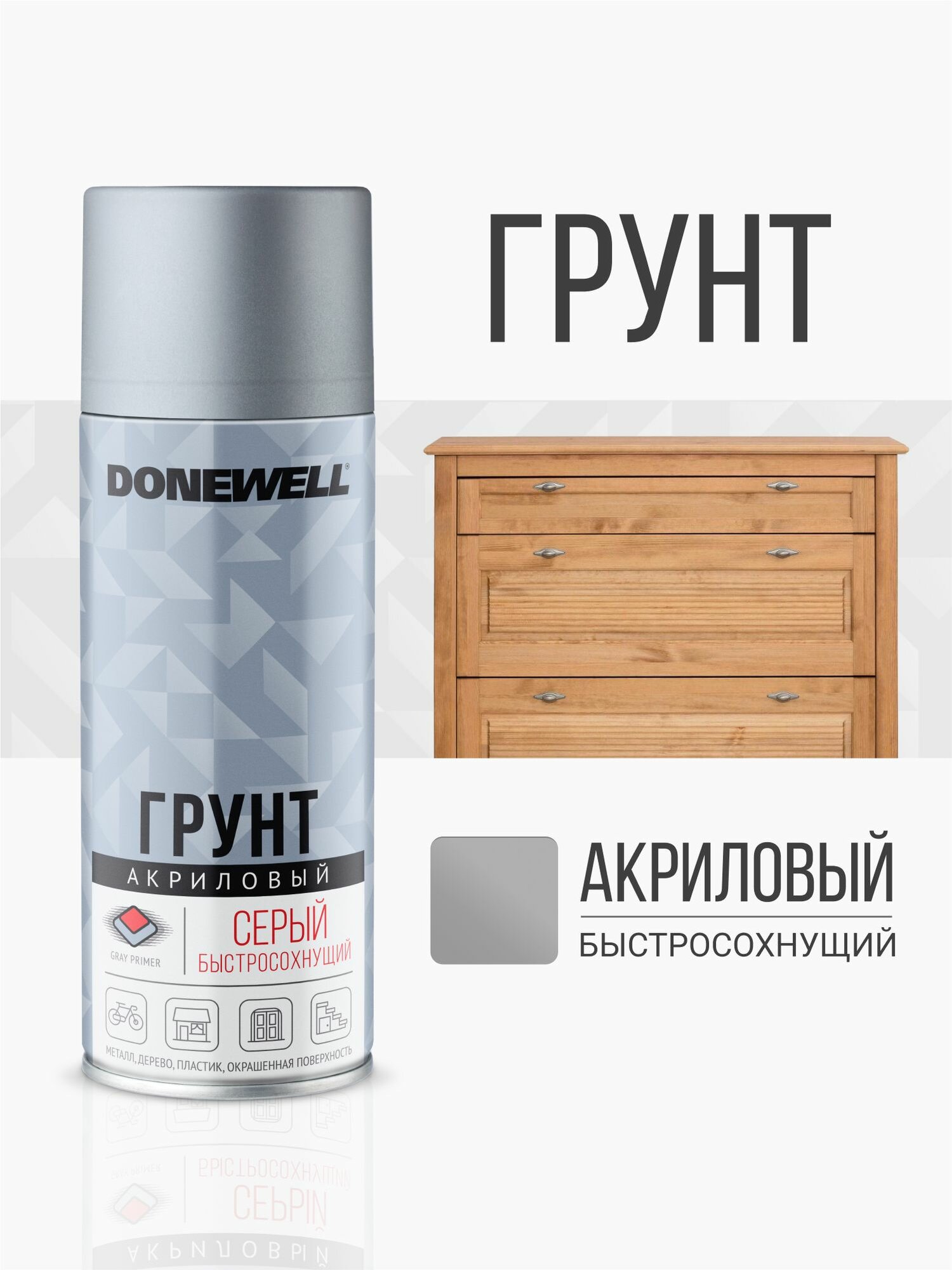 Грунт универсальный акриловый, серый акриловый грунт универсальный грунт