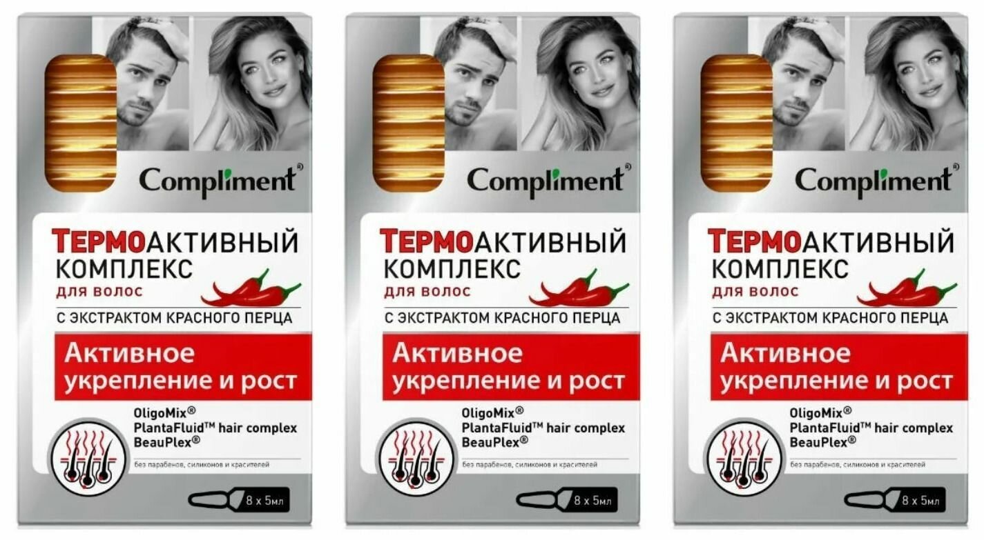 Compliment Термоактивный комплекс для волос, с экстрактом красного перца, 5 мл х 8, 3 упаковки