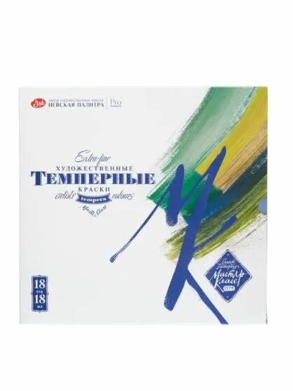 Краска темперная 18 цв 18 мл ЗХК