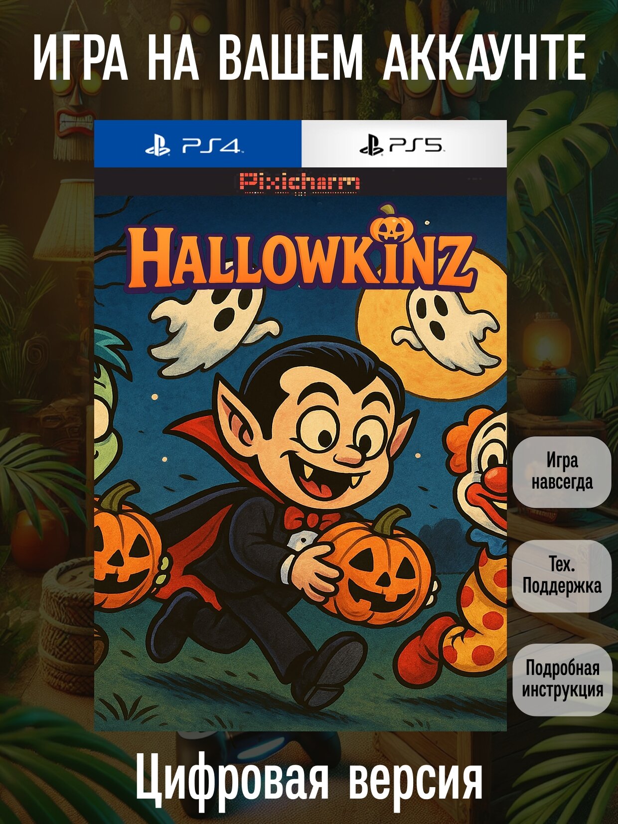Pixicharm - Hallowkinz | PlayStation 4/5 | английский язык | Казуальные