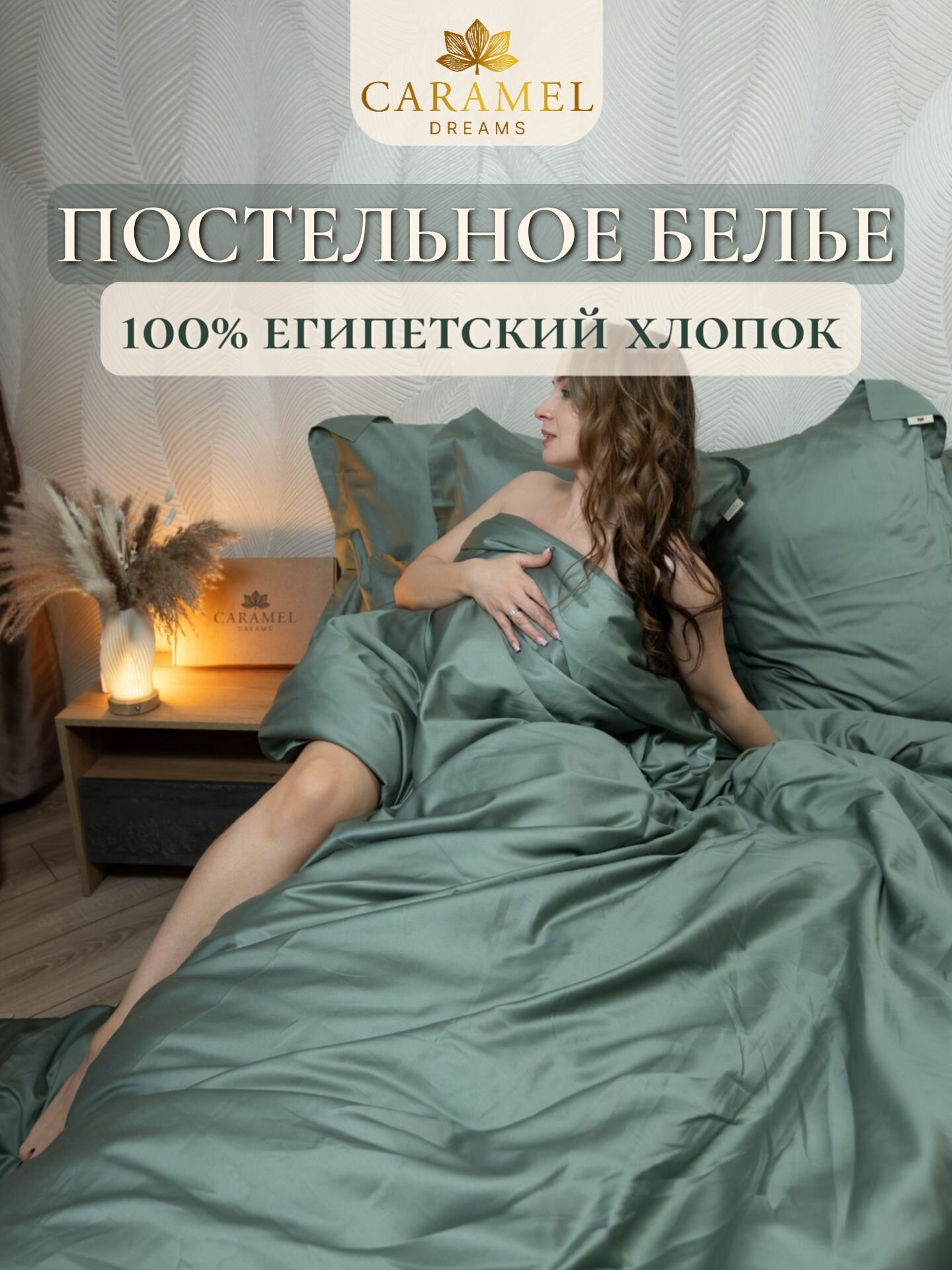 Комплект постельного белья 2х спальный с наволочками 50х70 Оливковый крем