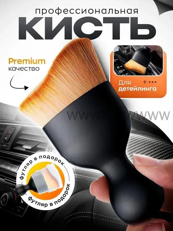 Кисть для детейлинга, 1 шт.