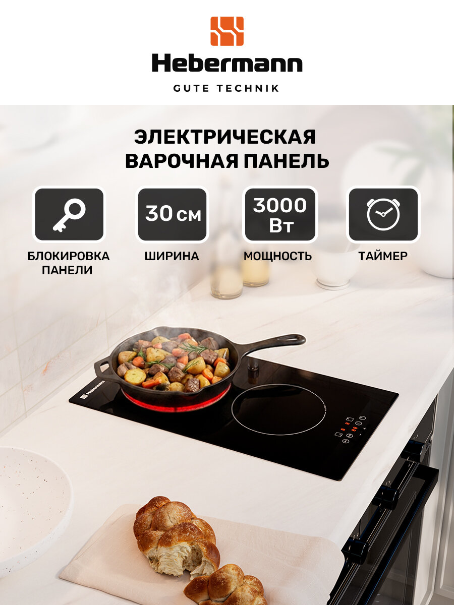 Электрическая варочная панель Hebermann HBKC 3020.1 BL; двухконфорочная, сенсорное управление