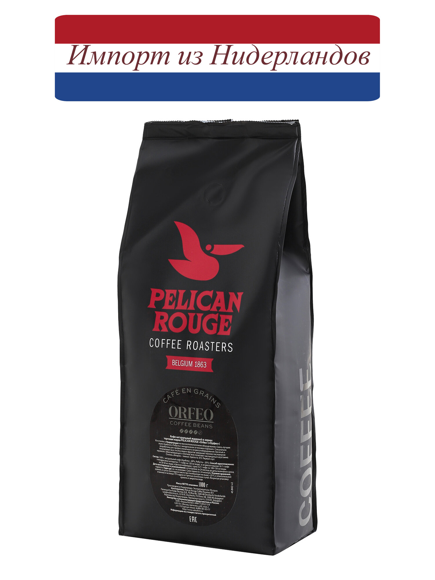 Кофе в зёрнах PELICAN ROUGE "ORFEO" 1 кг