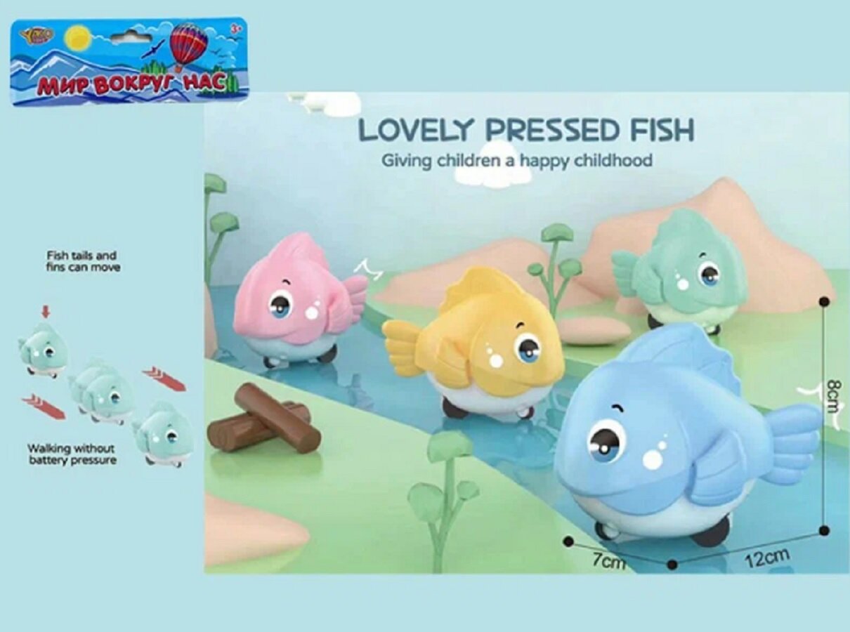 Игрушка Yako "Рыбка", инерционная, пластик, развивающая, 7см x 12см x 8см