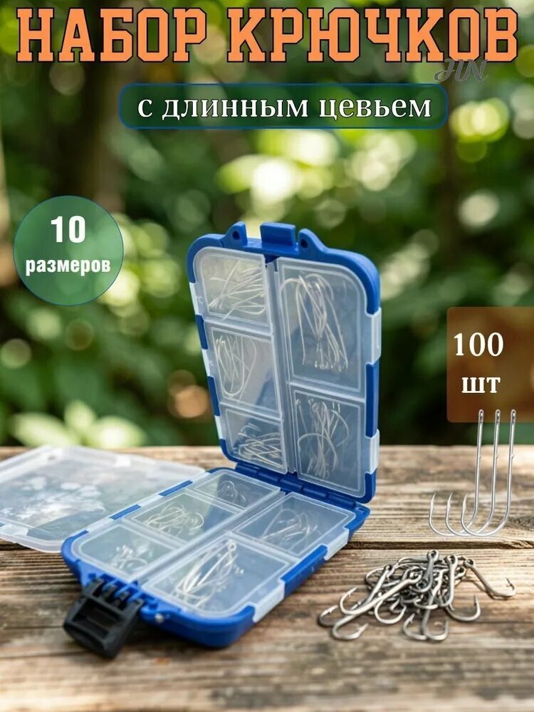 Крючок рыболовный