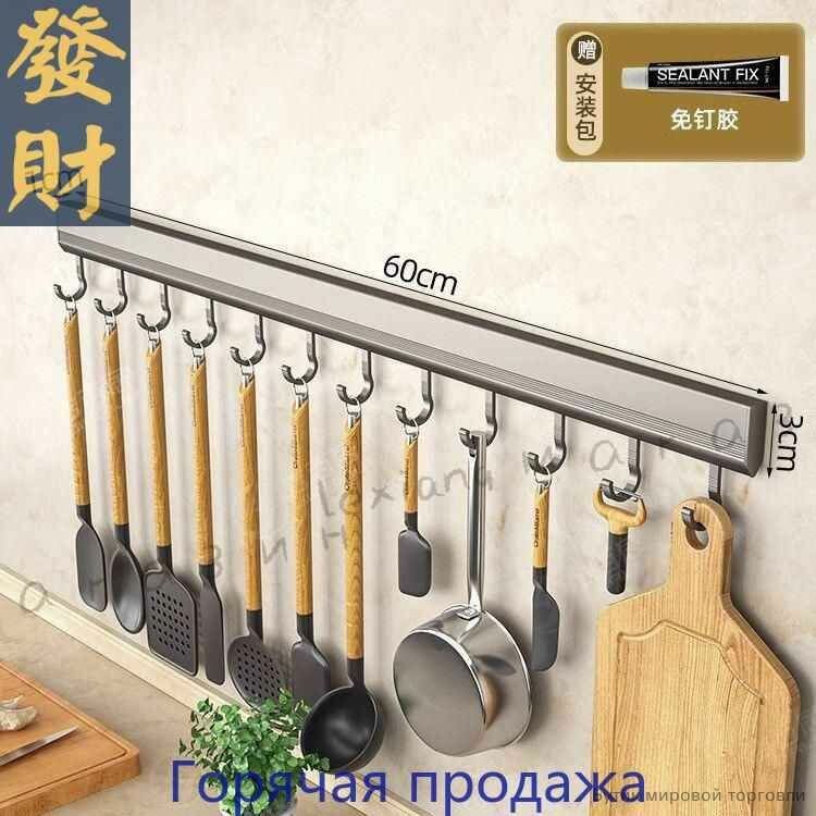 Рейлинг для кухни и ванной 60 см, прочный, универсальный, для хранения