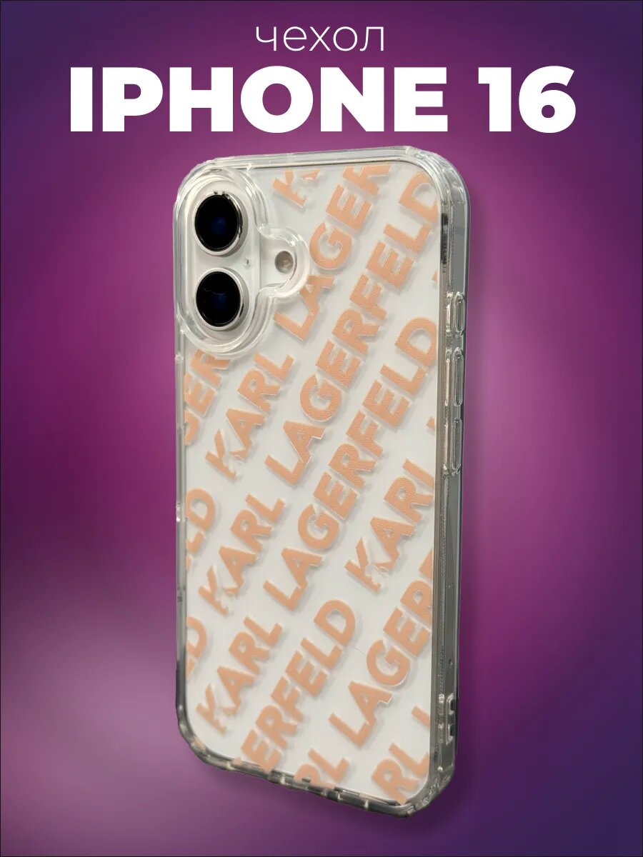 Защитный Чехол на Iphone 16 прозрачный с надписями, ударопрочный