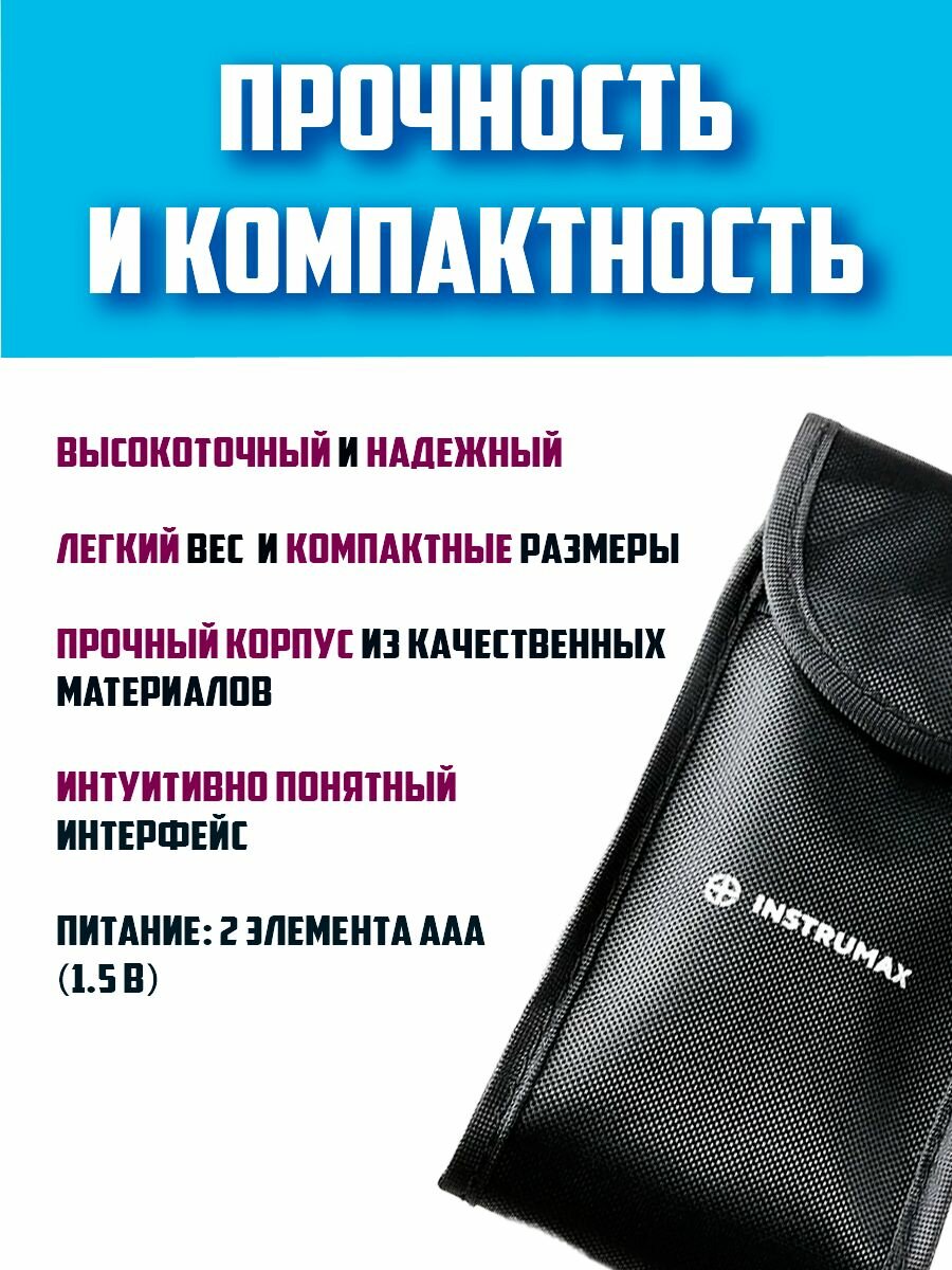 Детектор проводки INSTRUMAX Multiscan — фото 1
