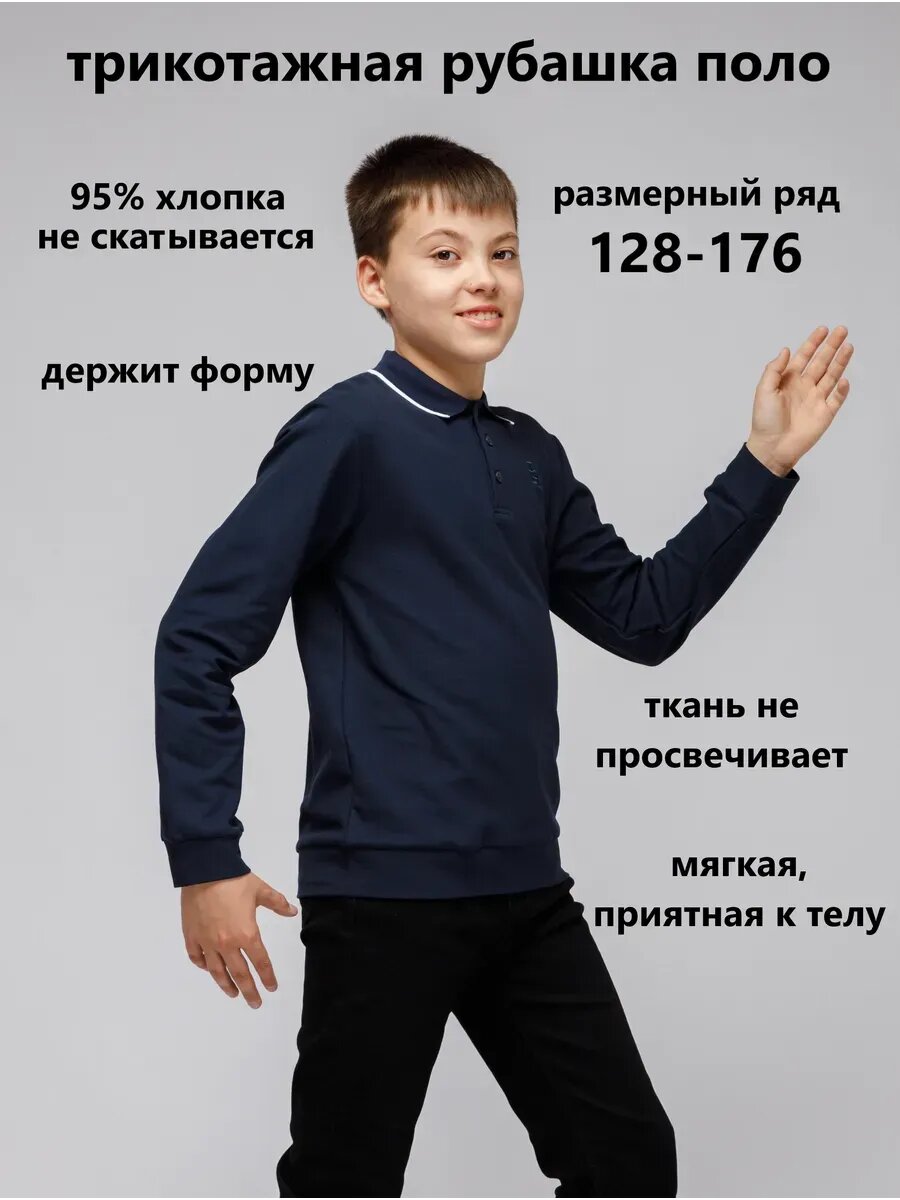 Поло