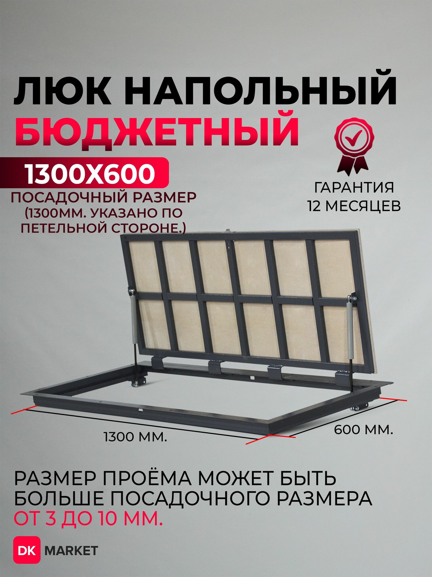 Напольный люк 130п-60 см. с газовыми амортизаторами