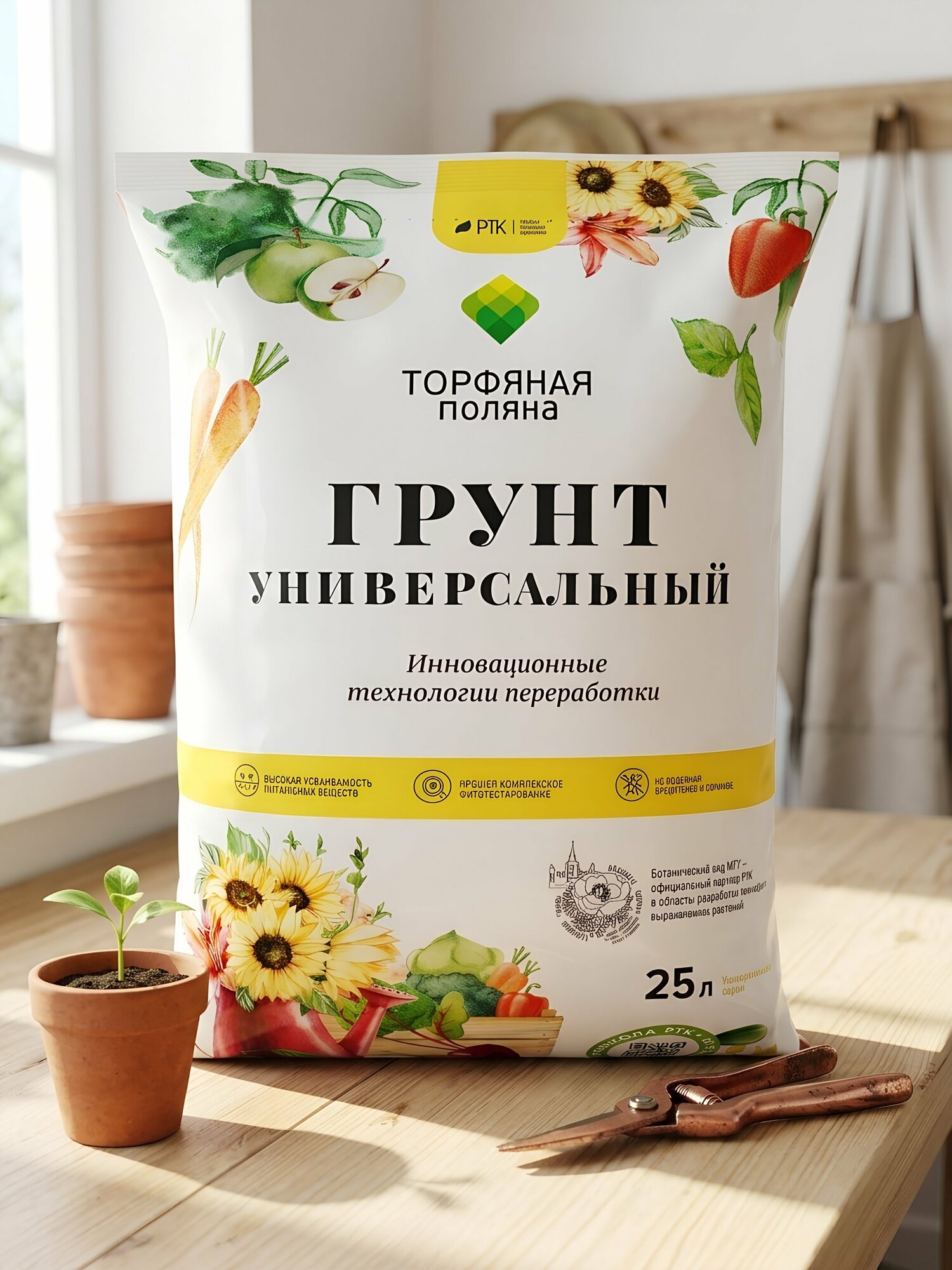 Грунт универсальный Торфяная поляна от РТК, 25 л — идеальный торф для посадки, обогащения почвы и повышения урожайности в саду.
