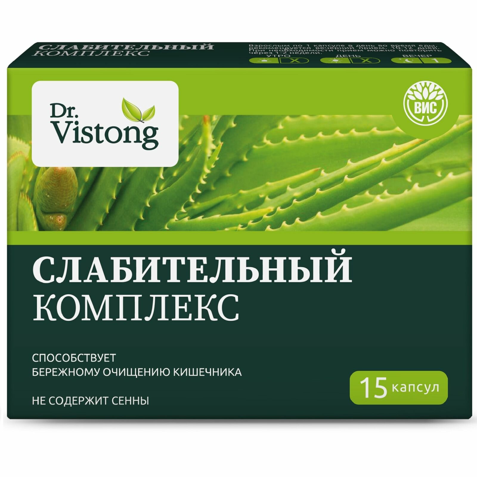 БАД ВИС Слабительный комплекс 0,43г № 15 капсул 0025