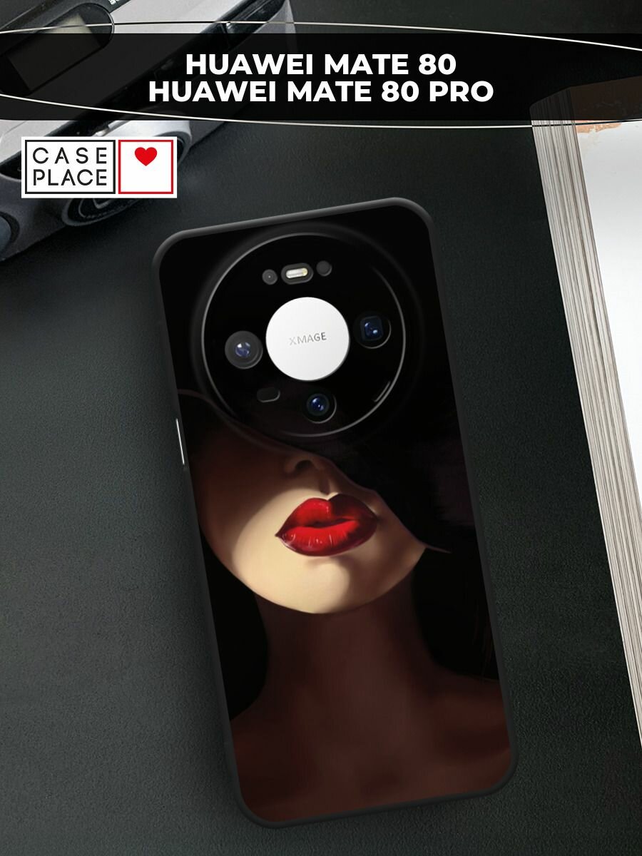 Черный матовый чехол на Huawei Mate 80/80 Pro / Хуавей Мейт 80/80 Про с принтом Красные губы