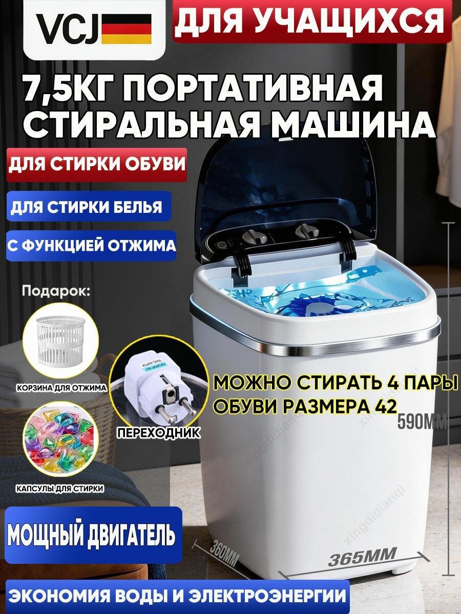 VCJ Портативная стиральная машина полуавтомат 40 л, отжим, Подходит для дома, дачи, общежития и арендованных квартир, Справляется с простынями, пододеяльниками и крупными вещами