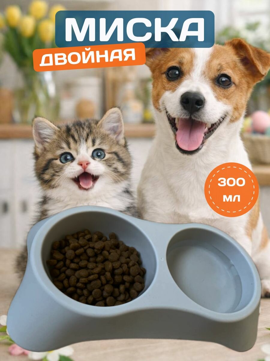 Миска для кошек и котят, миски для собак мелких пород, двойная, пластиковая