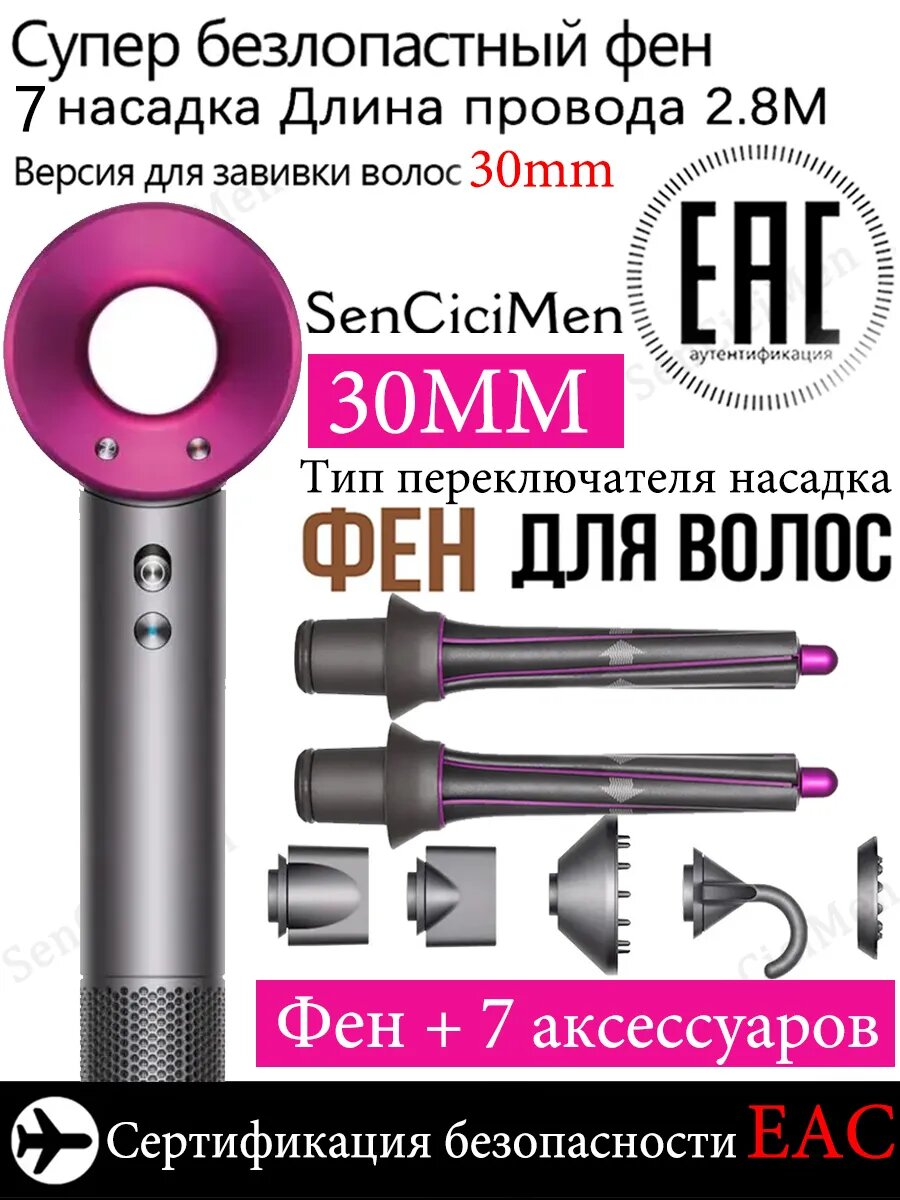 Фен-стайлер "Super Hair Dryer", 7 функций, мощность 1600Вт, 3-скоростной, 2,8 м
