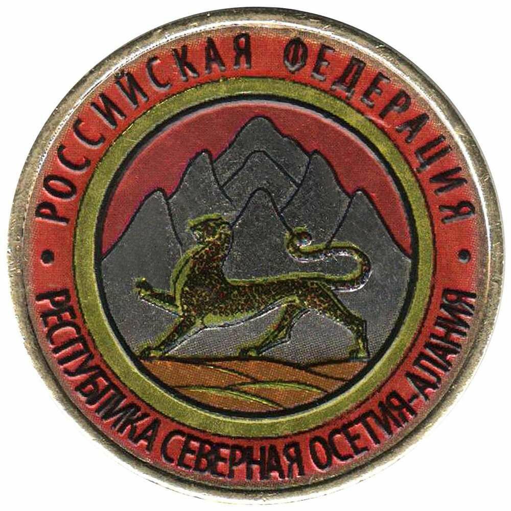 077 спмд Монета Россия 2013 год 10 рублей Северная Осетия-Алания Цветная Биметалл UNC