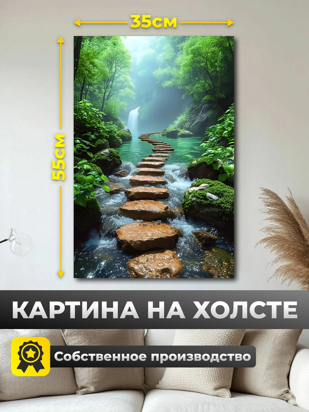 Анитрак Картина "Звуки природы", 55х35см