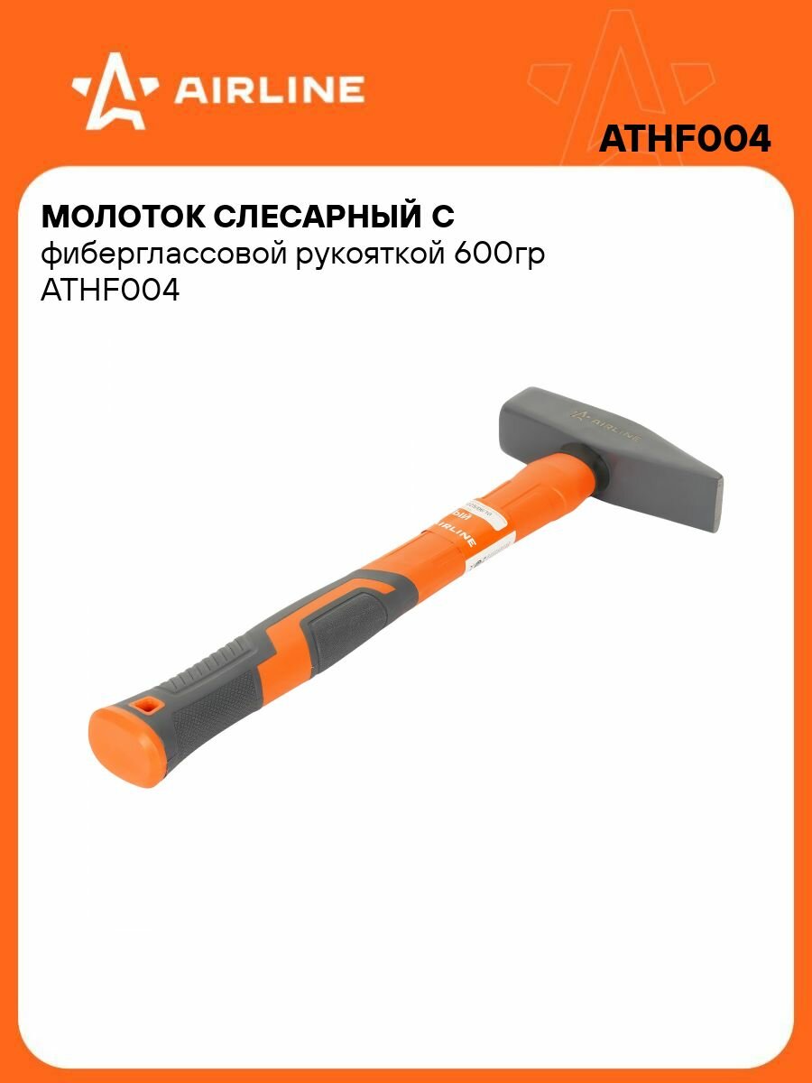 Молоток 8 шт слесарный с фиберглассовой рукояткой 600гр AIRLINE ATHF004