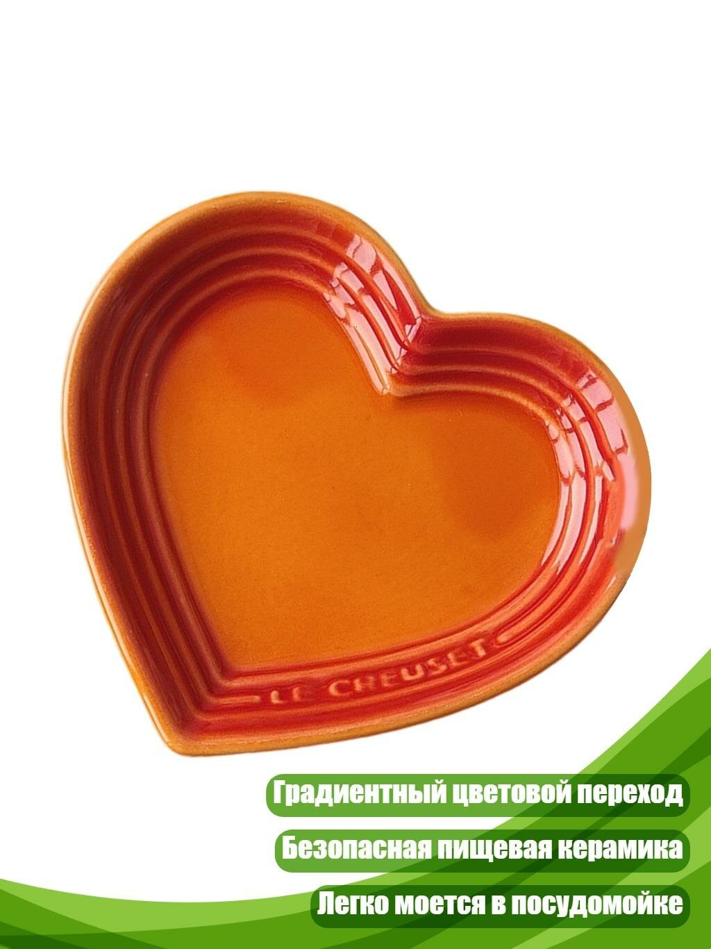 Керамическая сервировочная тарелка в форме сердца, OR
