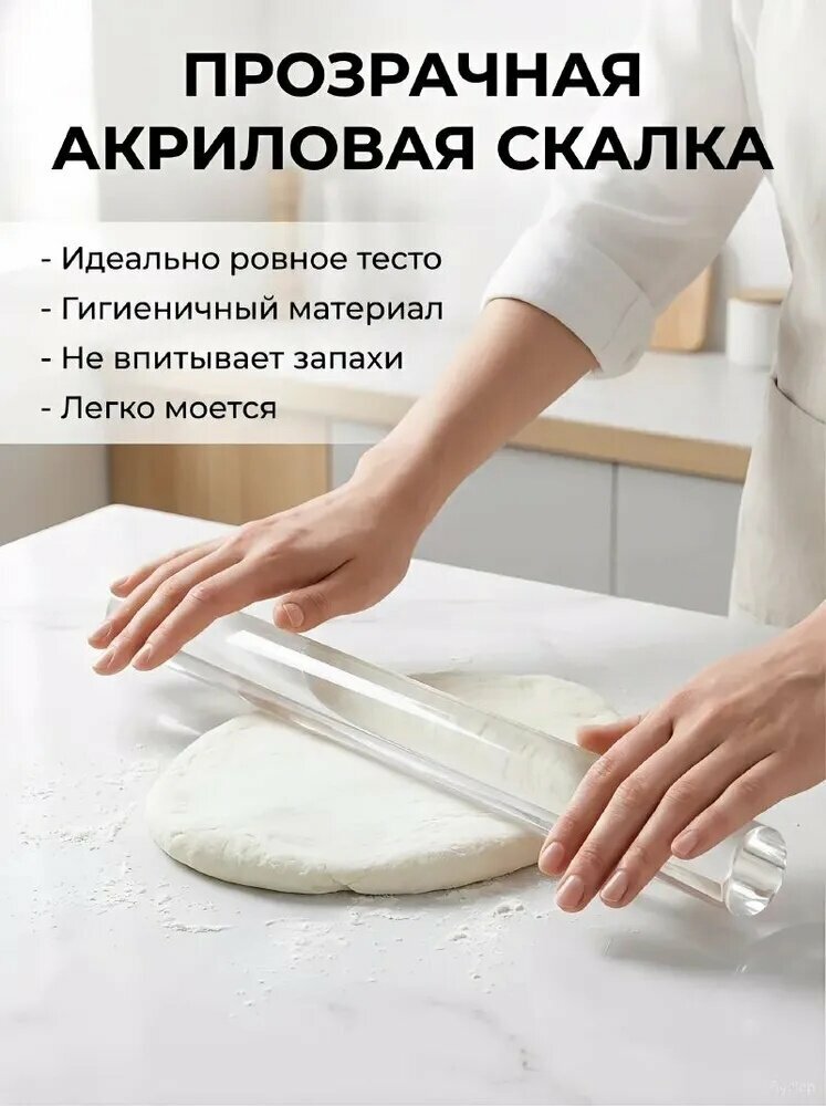 Скалка — фото 1