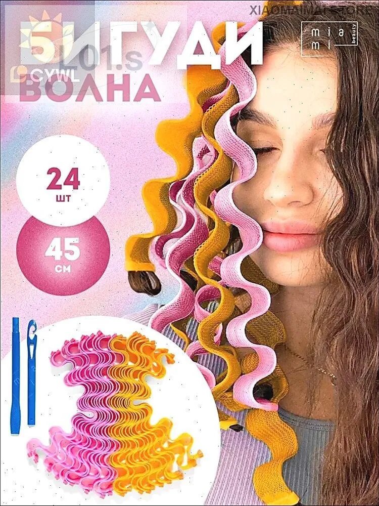 Бигуди, 24 шт