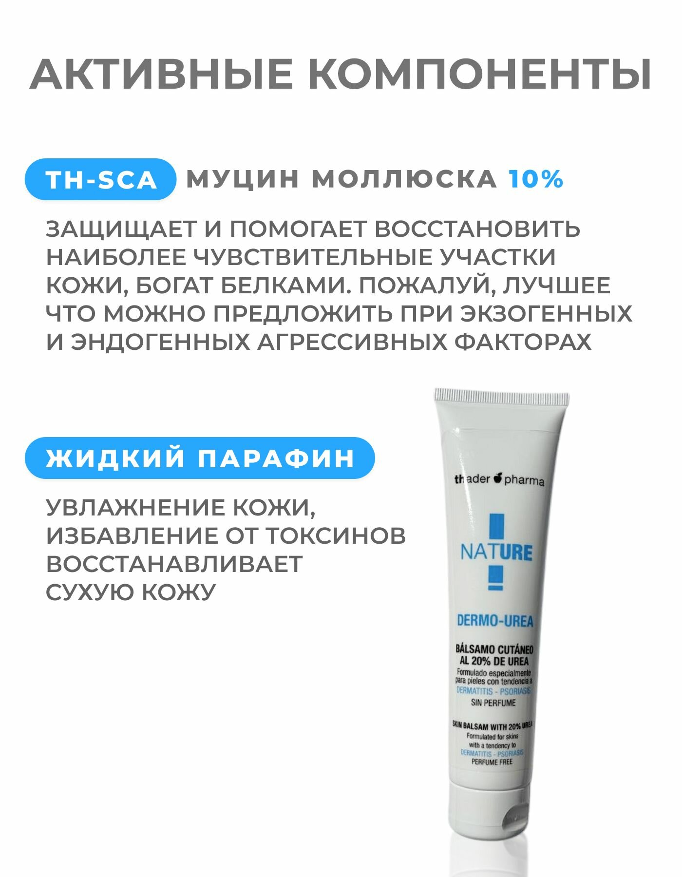Крем от псориаза — фото 1
