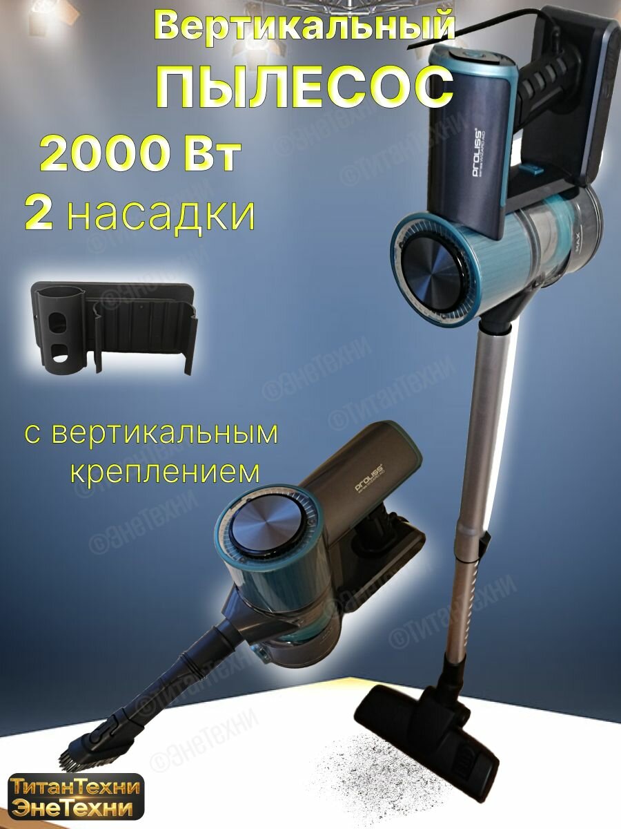 Пылесос для дома, контейнер, пылесос вакуум (vacuum) 2000 W