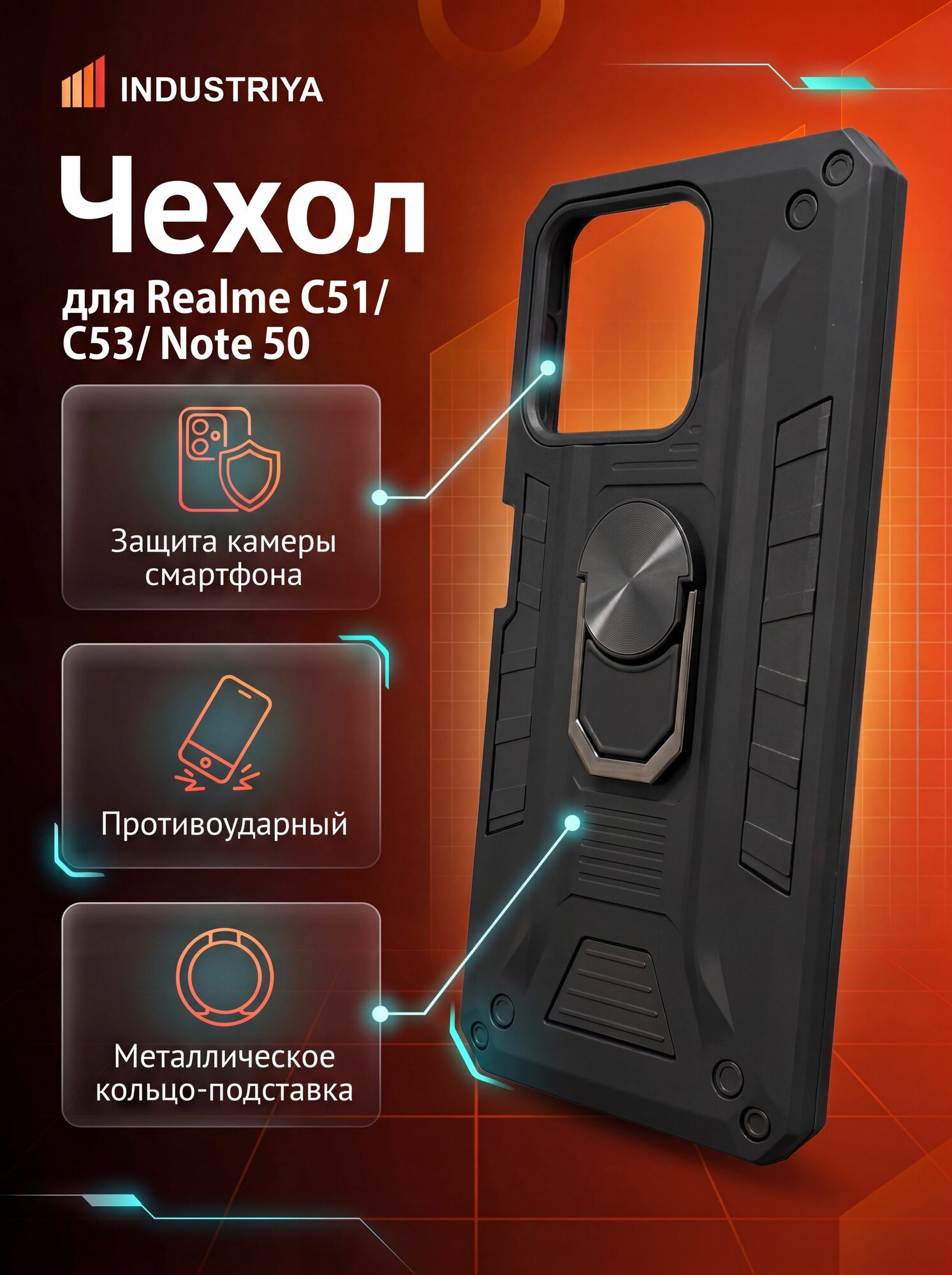 Чехол для Realme Note 50, C51, C53 противоударный с кольцом-подставкой, бронечехол на Реалми Нот 50, С51, С53