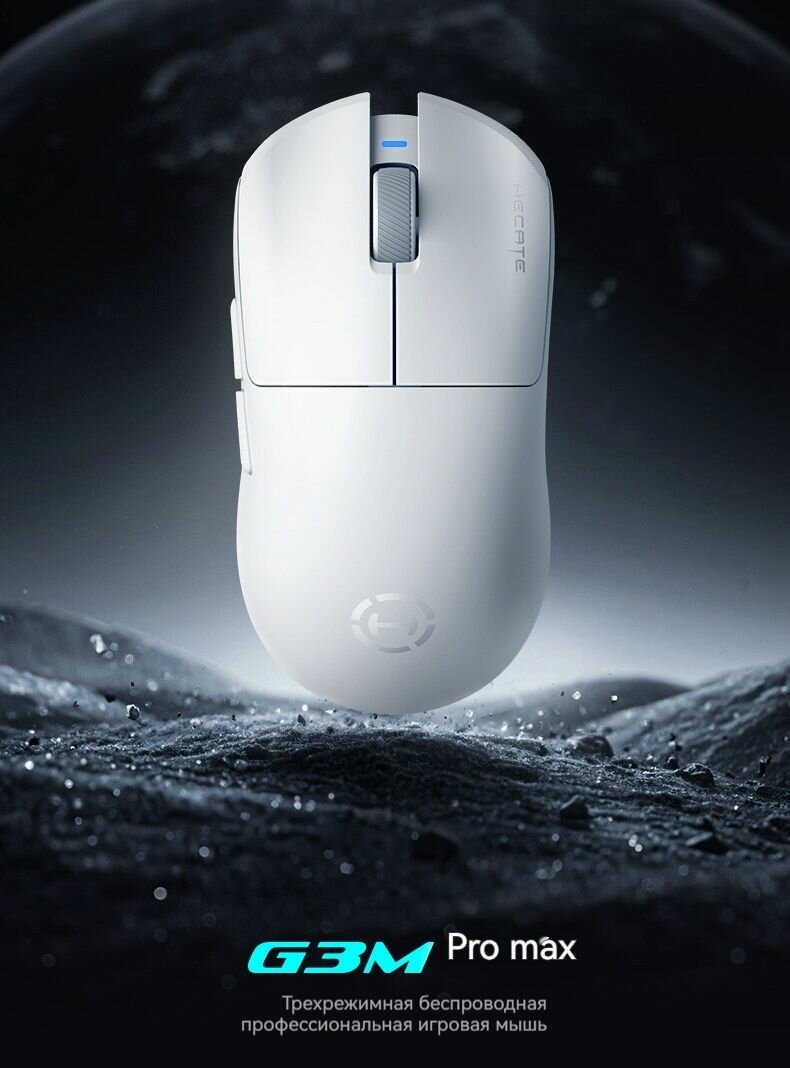 Эргономичная беспроводная мышь Edifier G3M Pro max с литийионным аккумулятором для геймеров