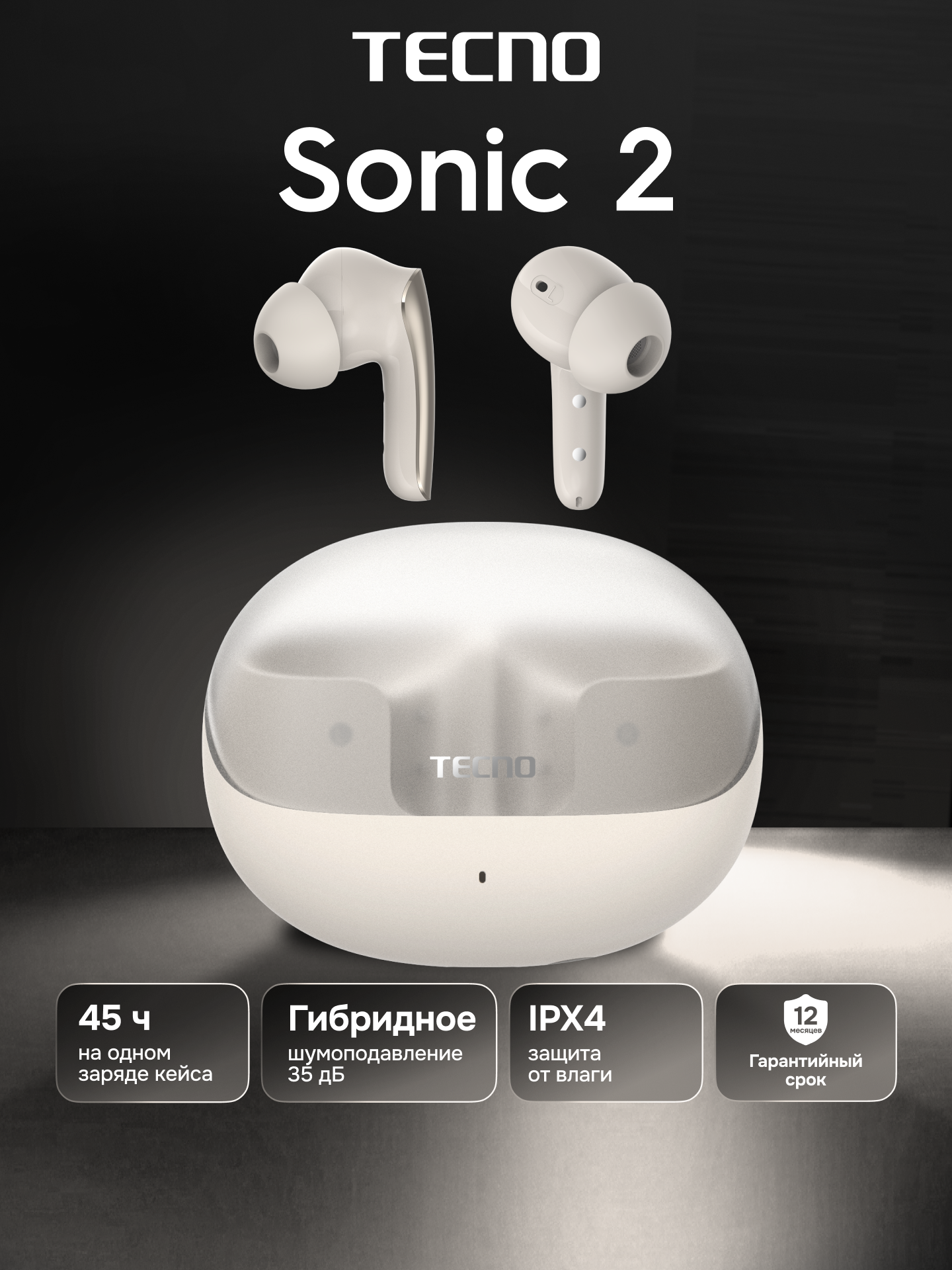 Беспроводные наушники Tecno Sonic 2, беспроводные, шумоподавление, белые