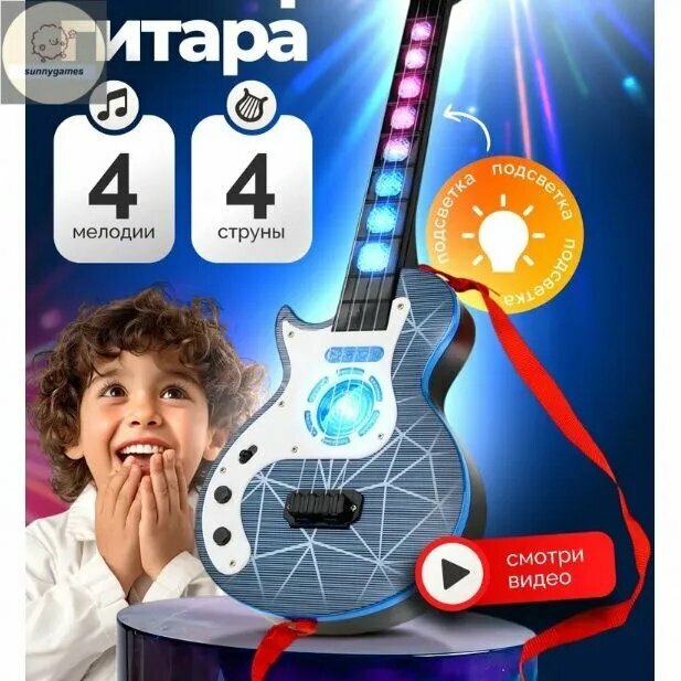 Гитара детская музыкальная со струнами