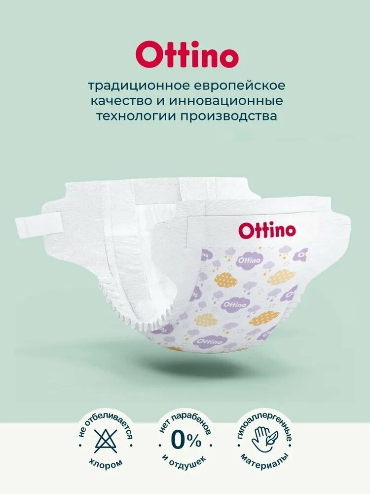 Подгузники OTTINO / оттино L 9-14 кг