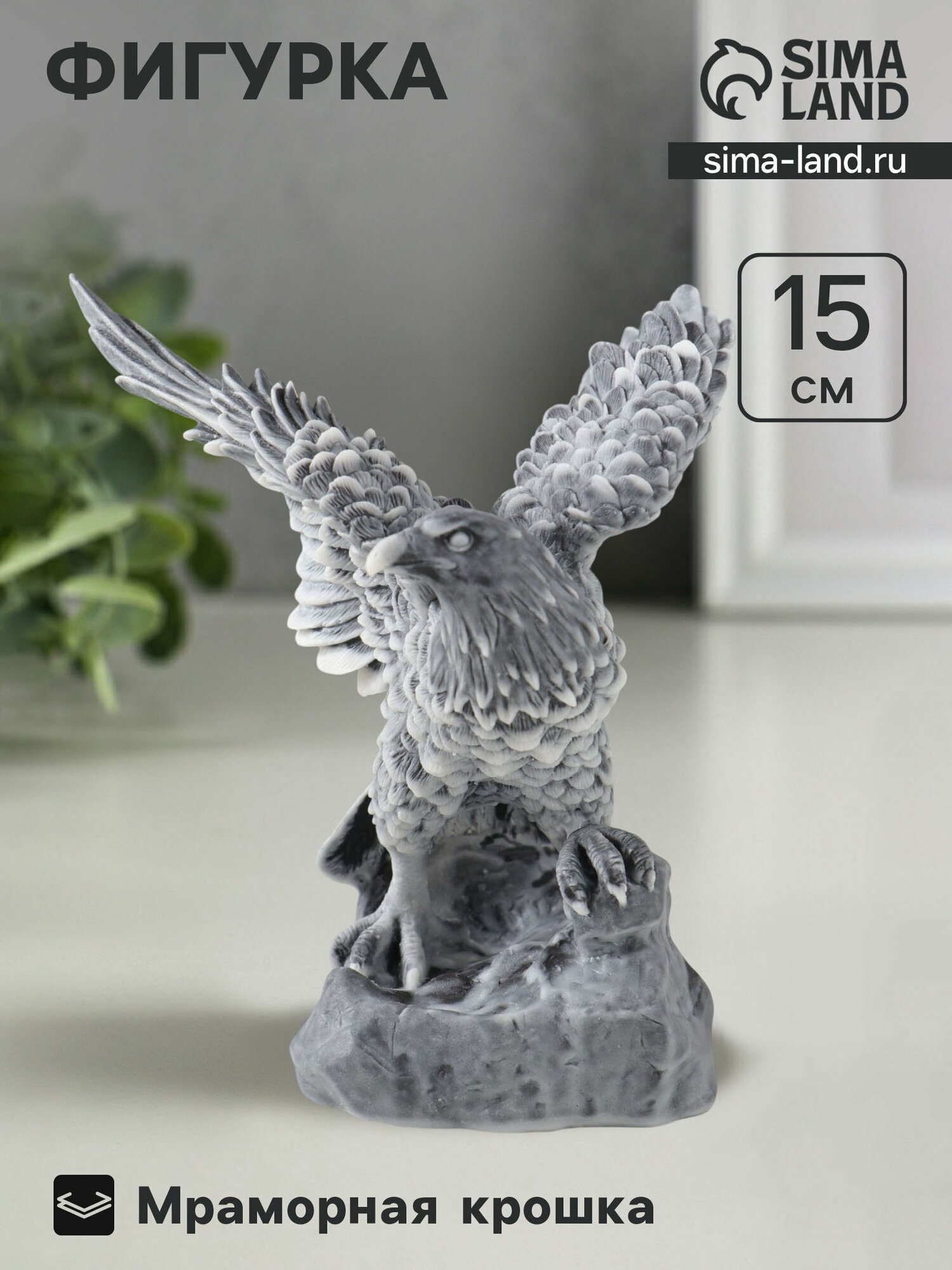 Фигурка "Орел", мраморная крошка, 15 см, тематика праздника: день россии