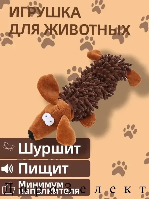 Игрушка для животных