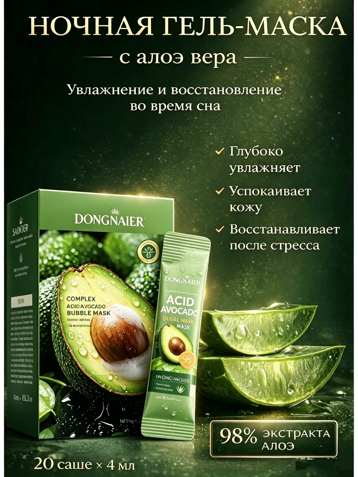 GRACE FACE Набор гидрогелевых масок для лица с пантенолом и коллагеном 12 шт, тающий эффект