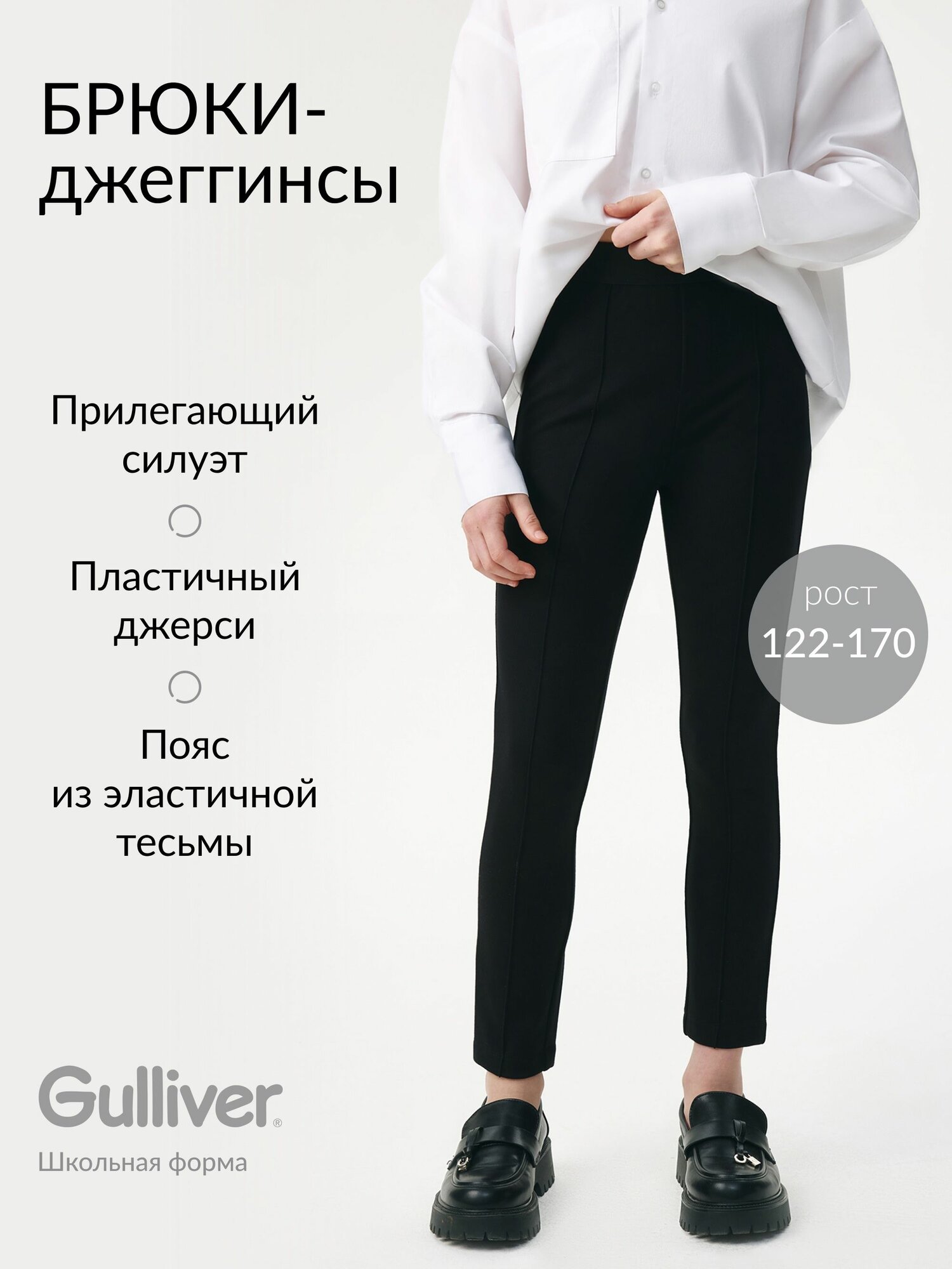 Джегинсы