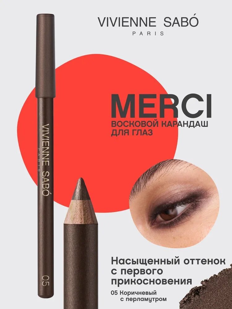 Vivienne Sabo Карандаш для глаз Merci, тон 05, коричневый с перламутром, 1,4 г