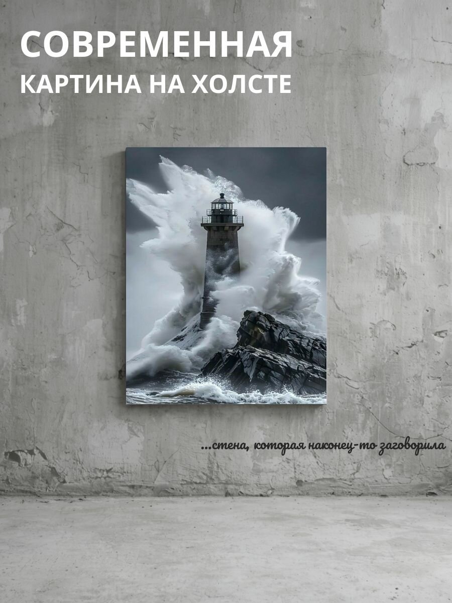 Картина на холсте Маяк у моря 20x30 см