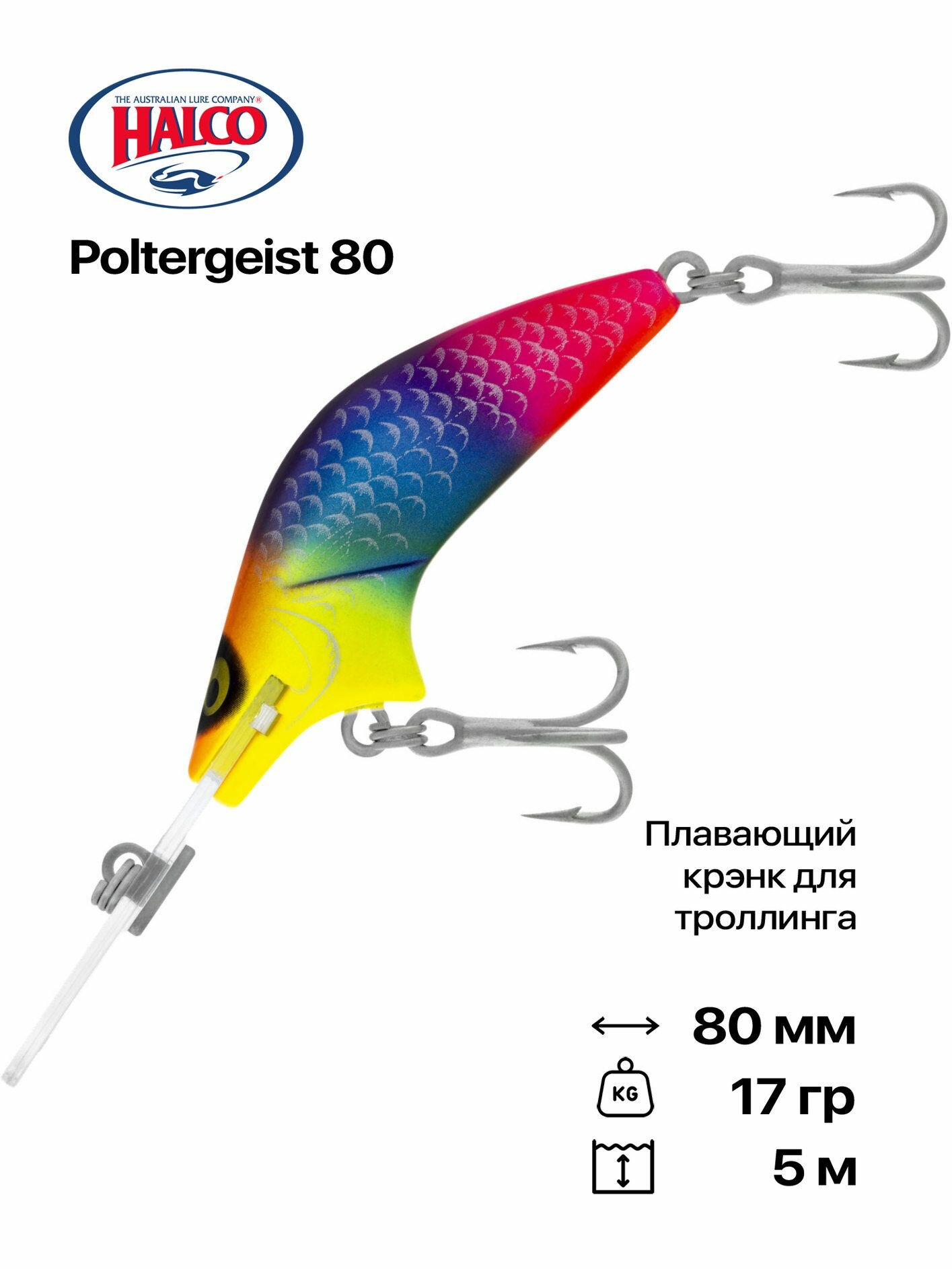 Воблер Halco Poltergeist 80, 80 мм, 17 гр, 5 м, #R3