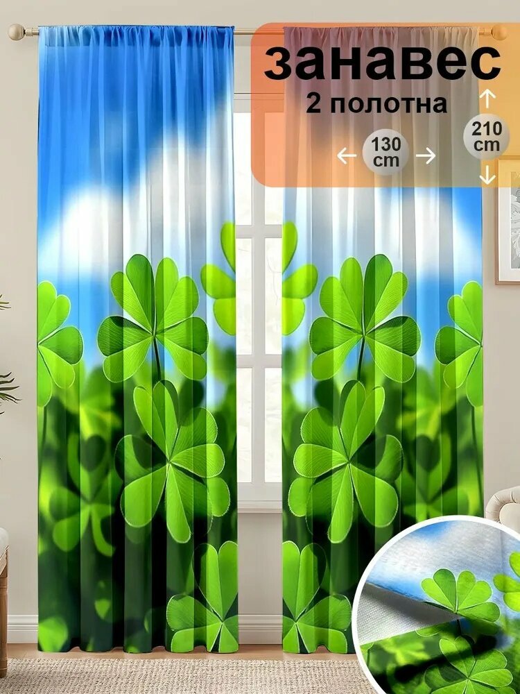 Baiyunpiaopiao Штора 62х150 см разноцветный