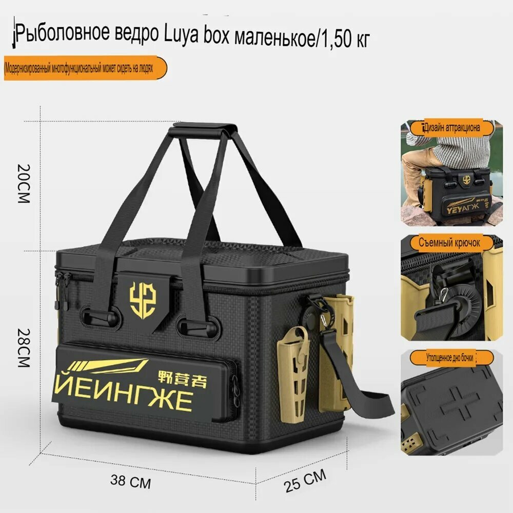 Ящик для рыбалки со стульчиком , водонепроницаемый