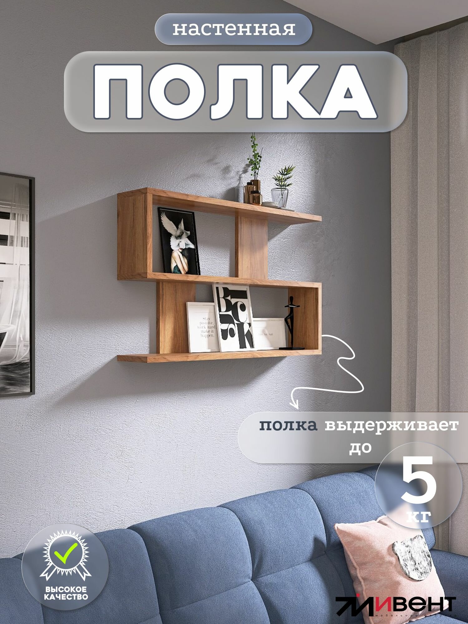 Настенная полка ивент, дуб крафт золотой, для книг, ЛДСП, 80 см х 50,8 см х 15 см