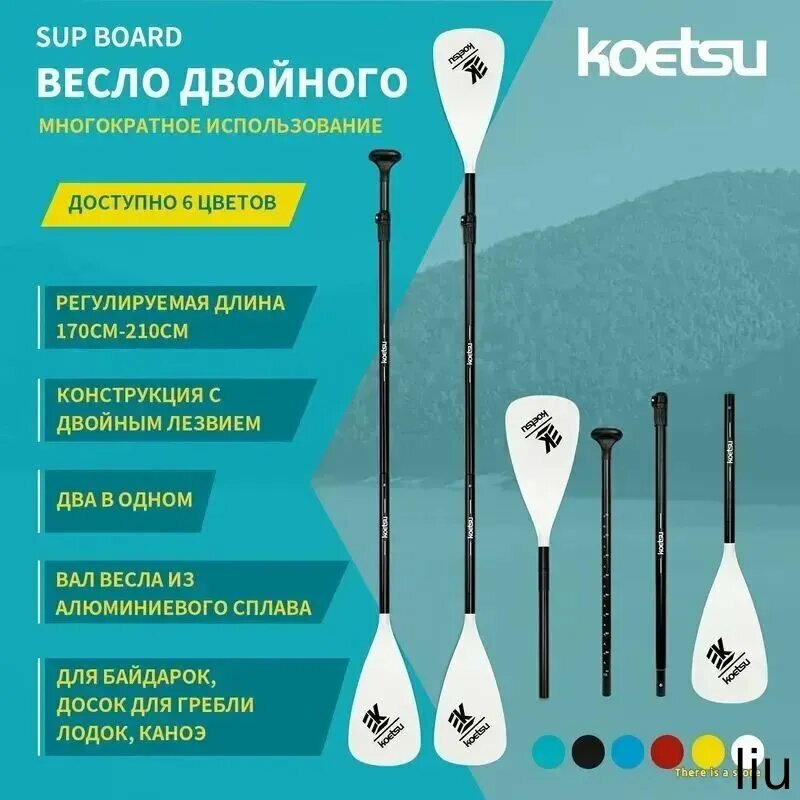 Весло для SUP-доски