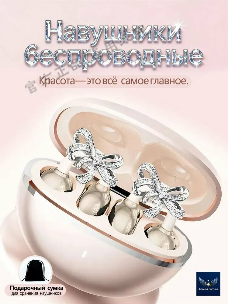 Наушники беспроводные, золотой, светло-розовый