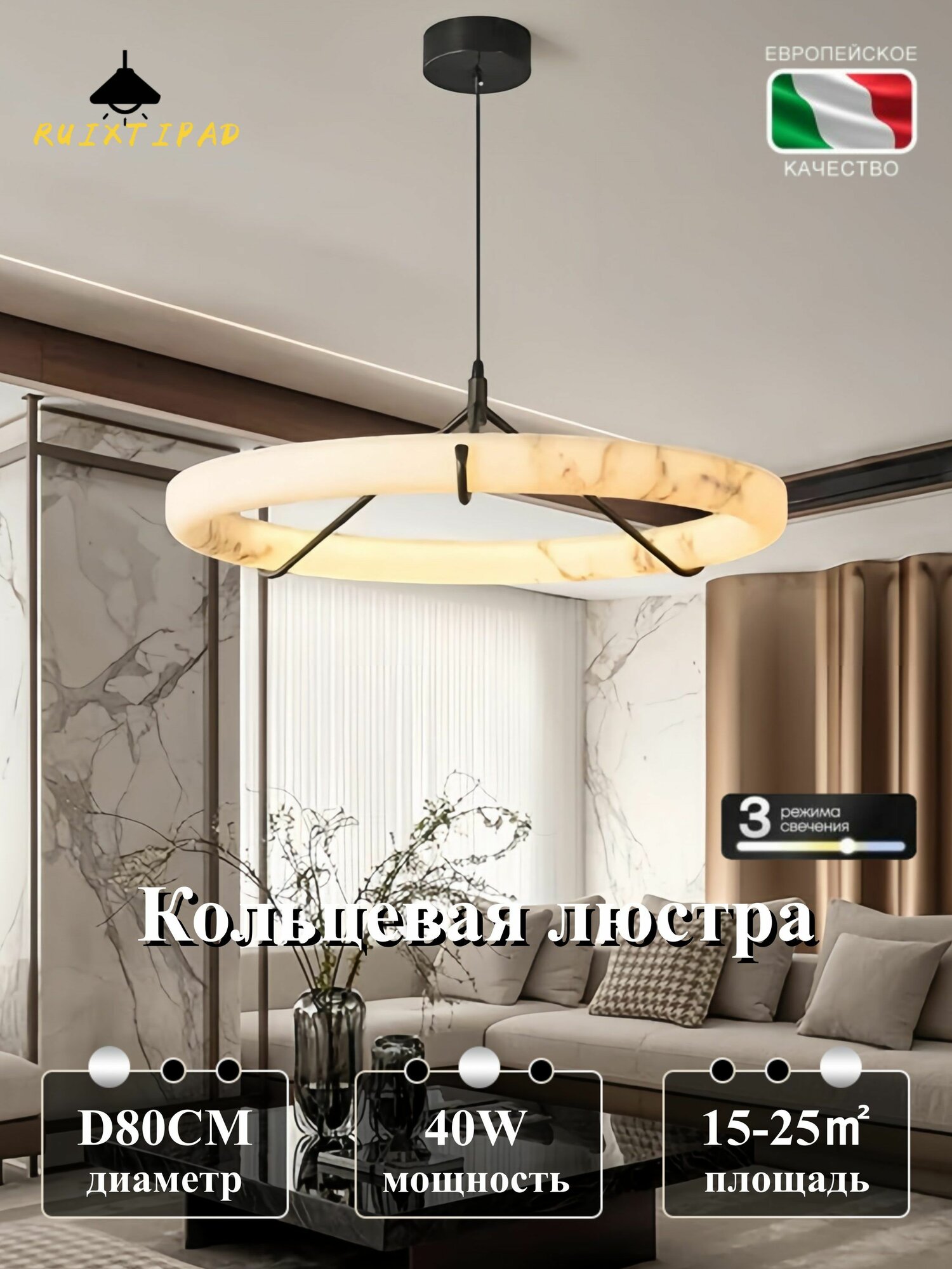 Подвесная люстра RUIXTIPAD Y98042, кольцевая, искусственный оникс, E14, диаметр 80 см, 3 цвета света, для гостиной